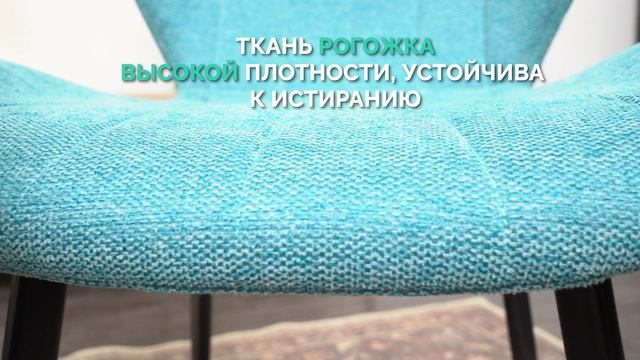 Стул Джайв обзорный_2