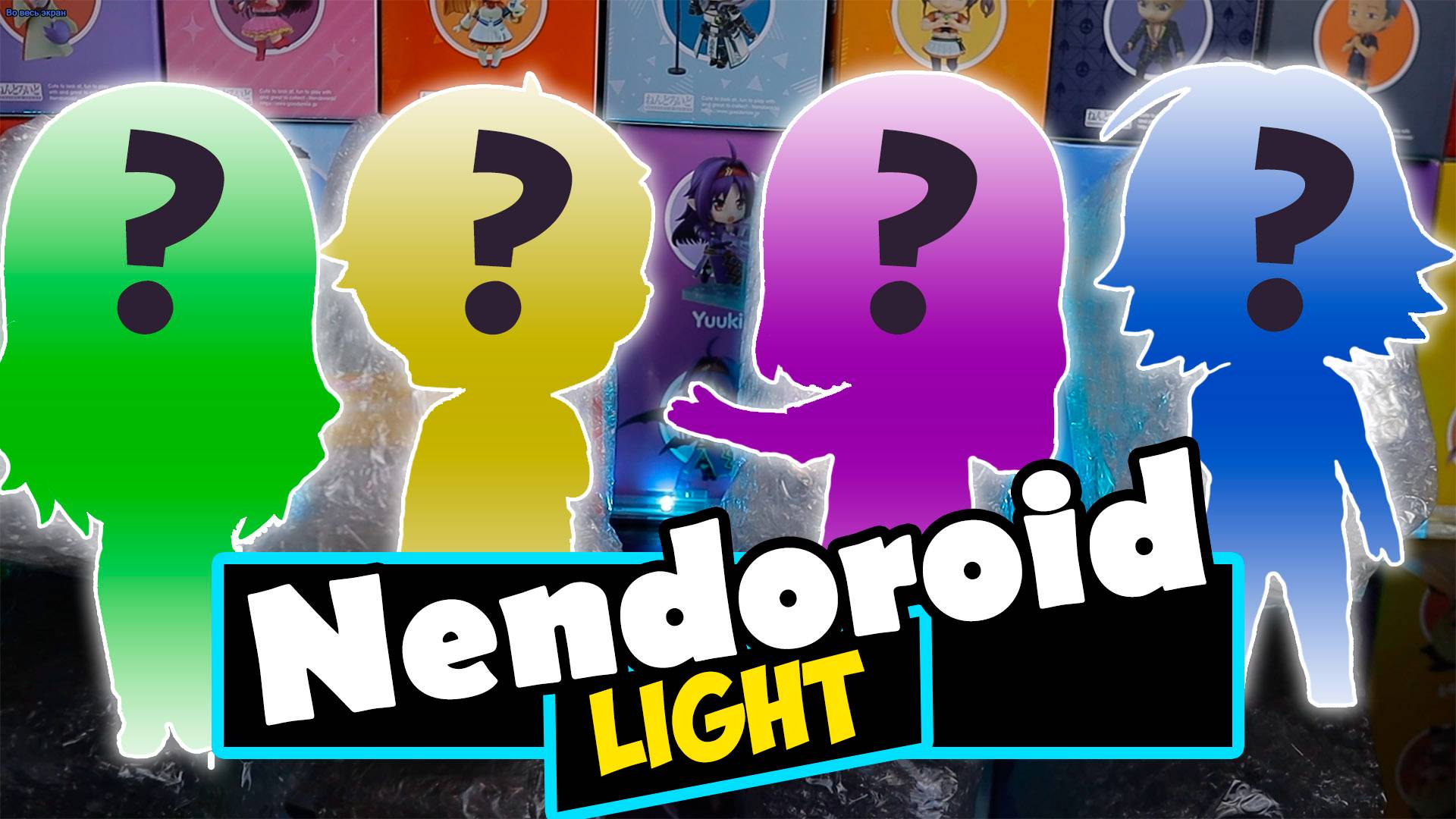 Nendoroid Light Первые фигурки данного типа в моей коллекции
