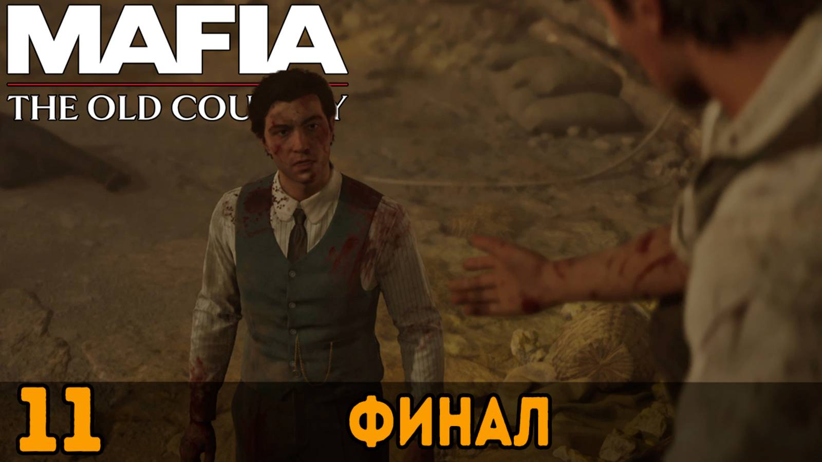 Финал ➤ Mafia: The Old Country — Прохождение [#11]