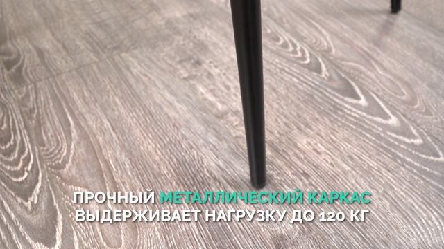 Стул Дансон обзорный2