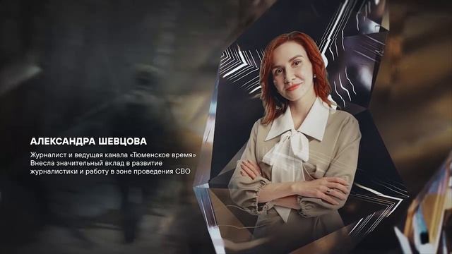 Люди Тюменской области