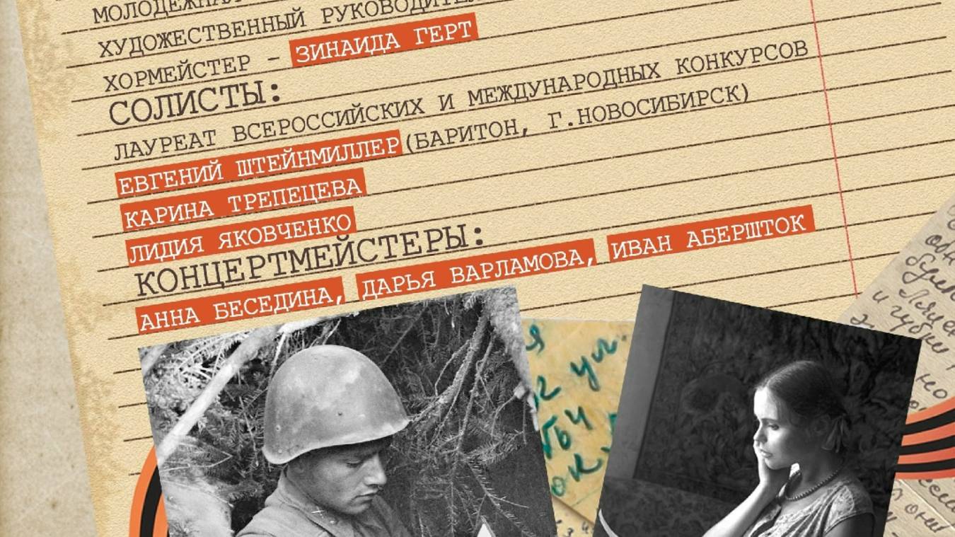 Напиши мне письмо