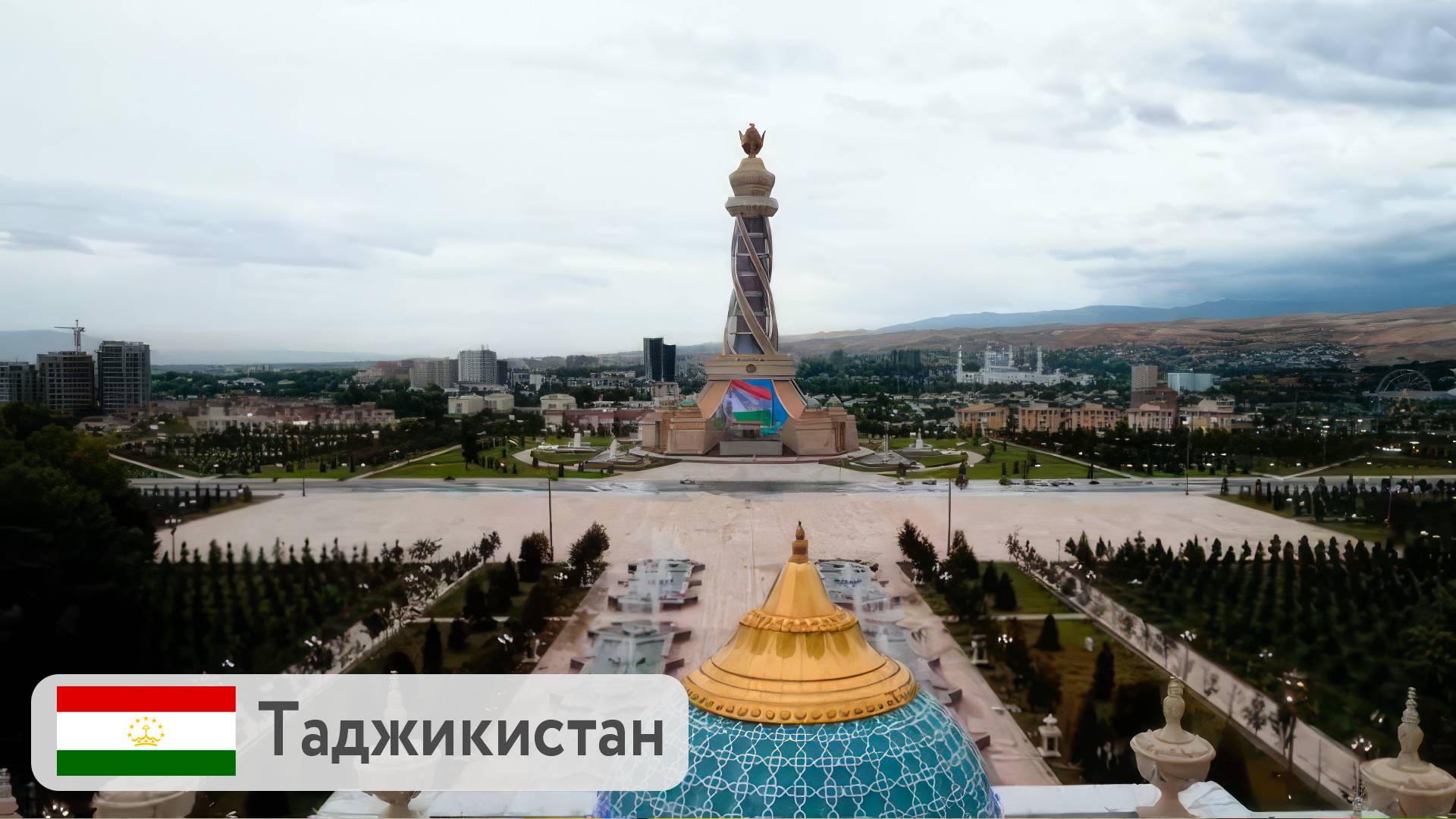 Выборы в Собрание представителей в Республике Таджикистан 2 марта 2025 года