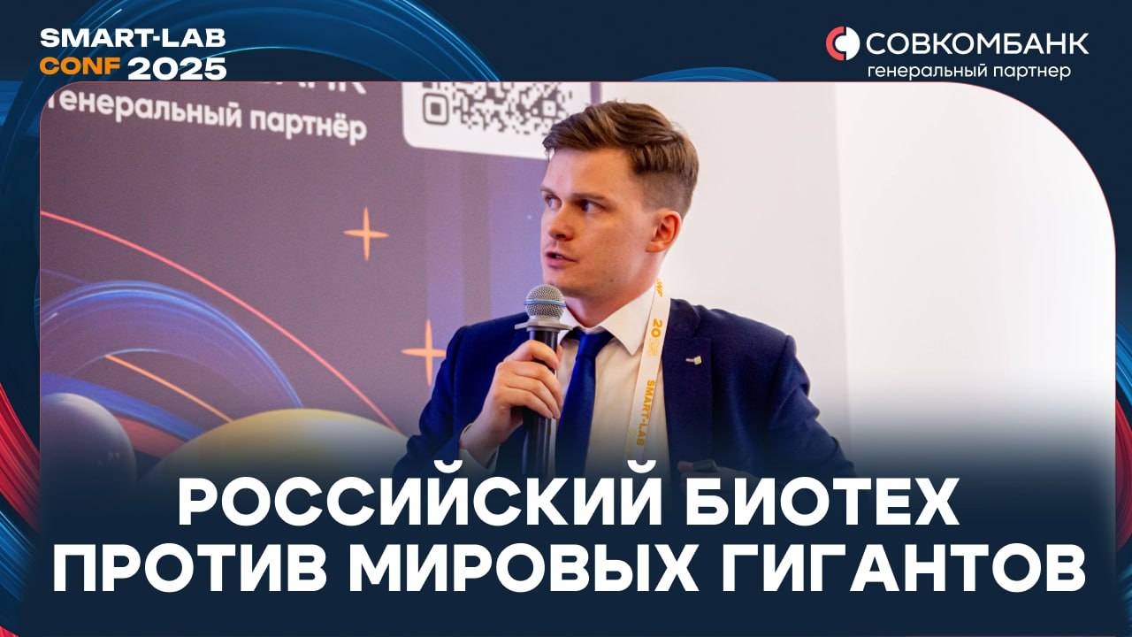 АРТГЕН: Биотех будущего | Новые препараты, инвестиции и рост компании