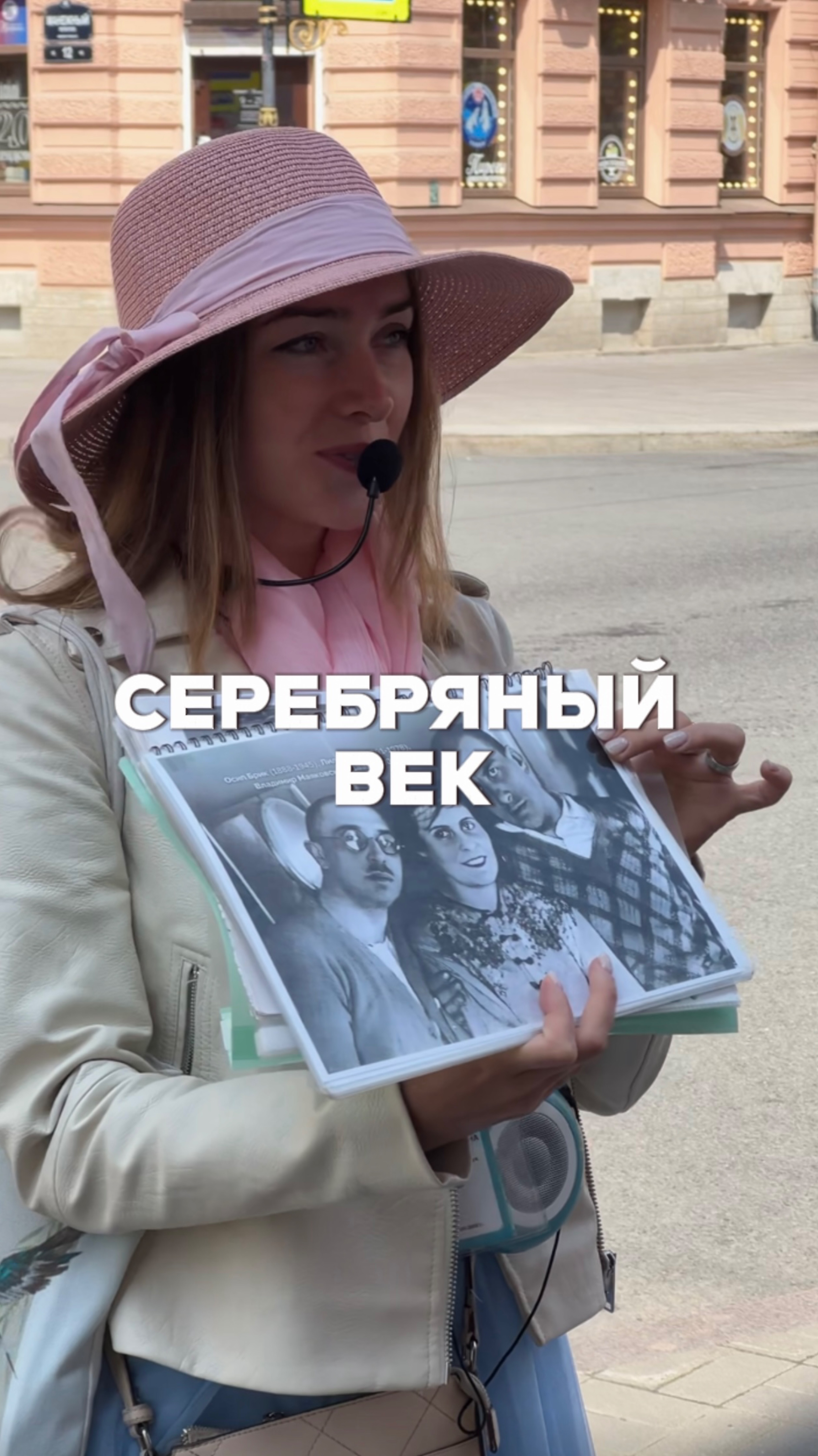 Серебряный век
