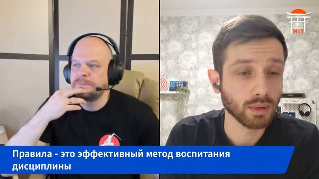 Кодекс правил Клуба Каратэ №1: стрим, посвященный внедрению правил в образовательную программу клуба
