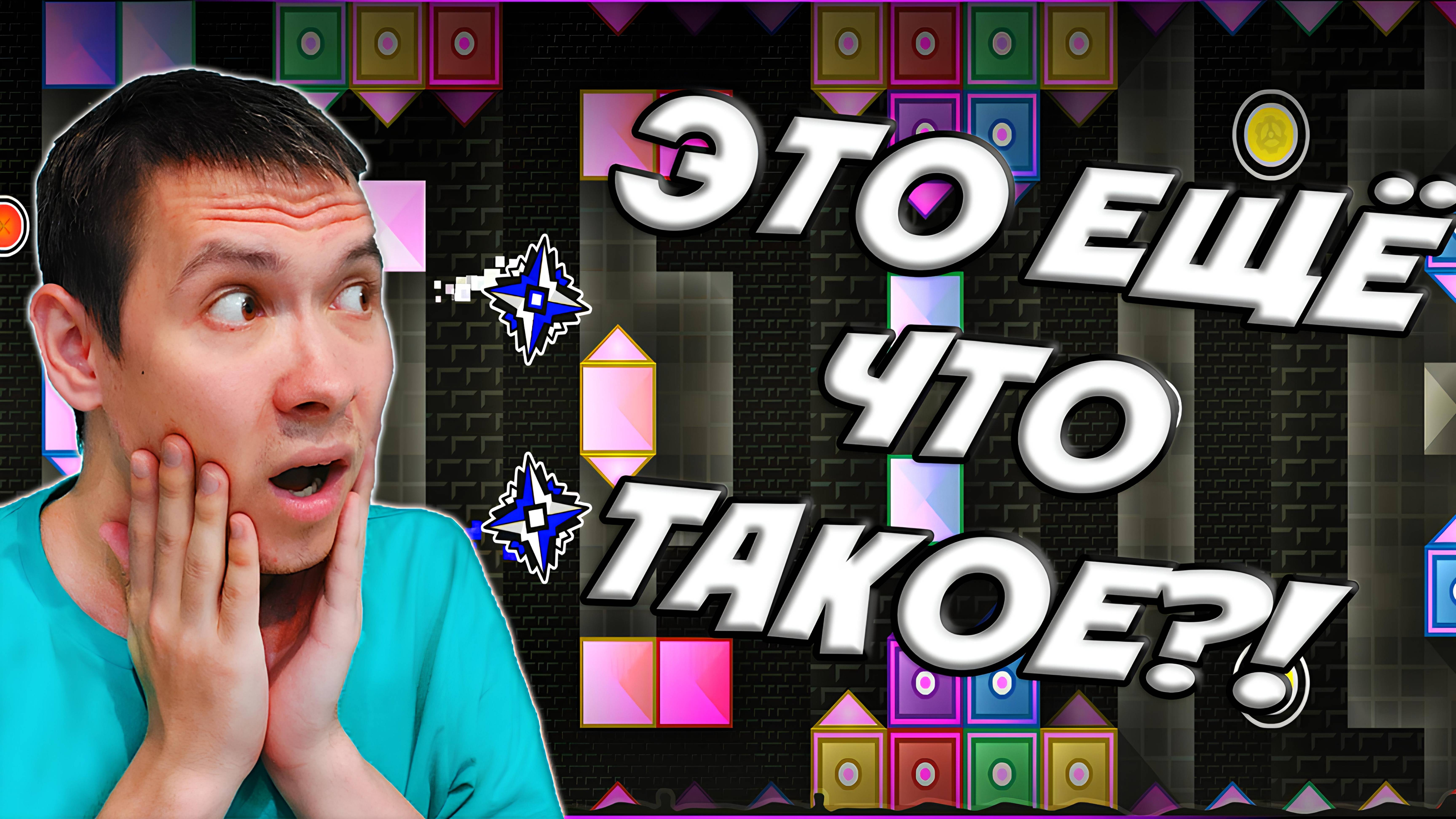 ЛЕГЕНДАРНОЕ ВОЗВРАЩЕНИЕ УРОВНЕЙ ОТ ПОДПИСЧИКОВ С ПЛАТФОРMЕРАMИ ► Geometry Dash 2.2