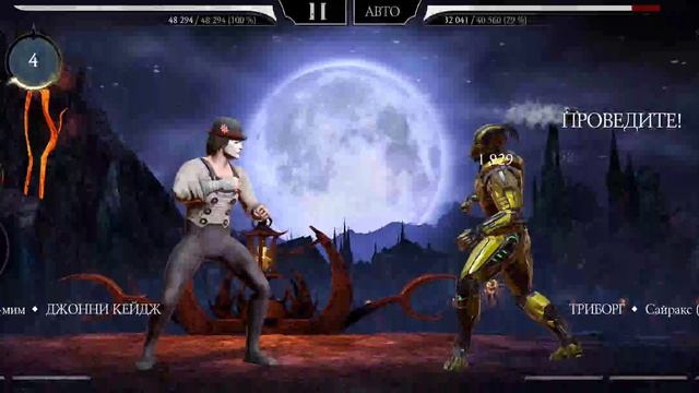 Mortal Kombat mobile/Мортал Комбат мобайл/Башня Земного Царства 84 битва