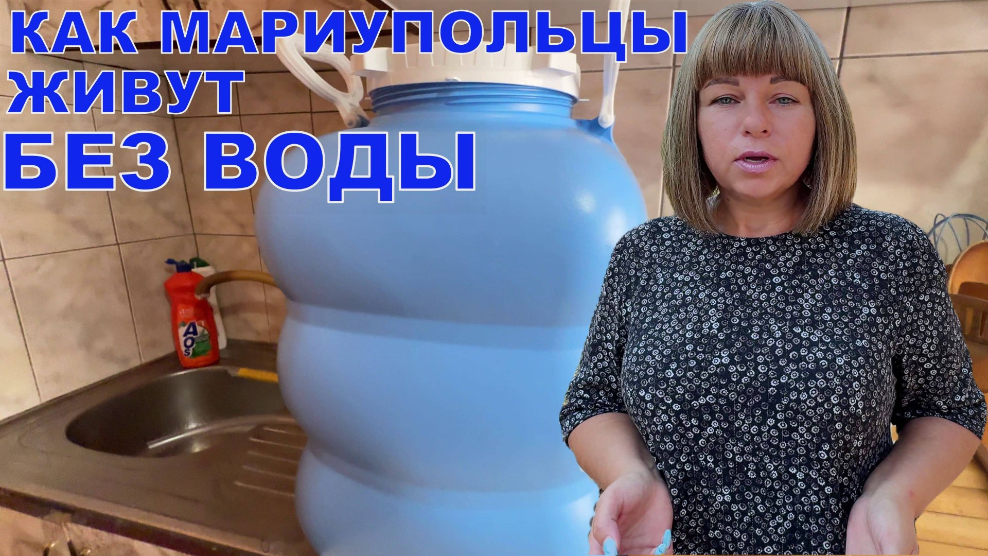 КАК МАРИУПОЛЬЦЫ ЖИВУТ БЕЗ ВОДЫ? - АЖИОТАЖ ОТДЫХАЮЩИХ НА ЦЕНТРАЛЬНОМ ПЛЯЖЕ