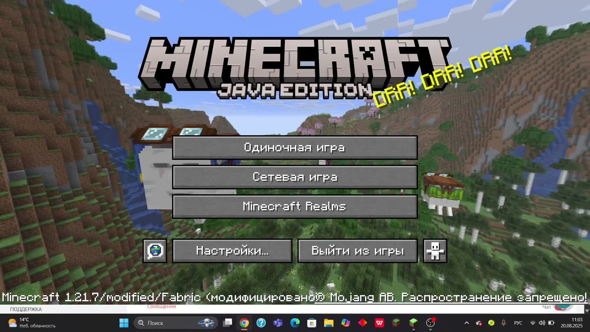 Выживание в майнкрафт.