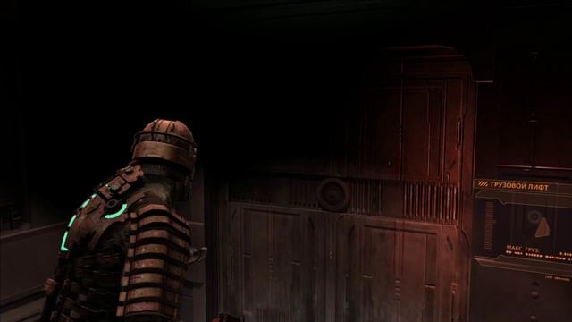 прохождение Dead Space глава 4