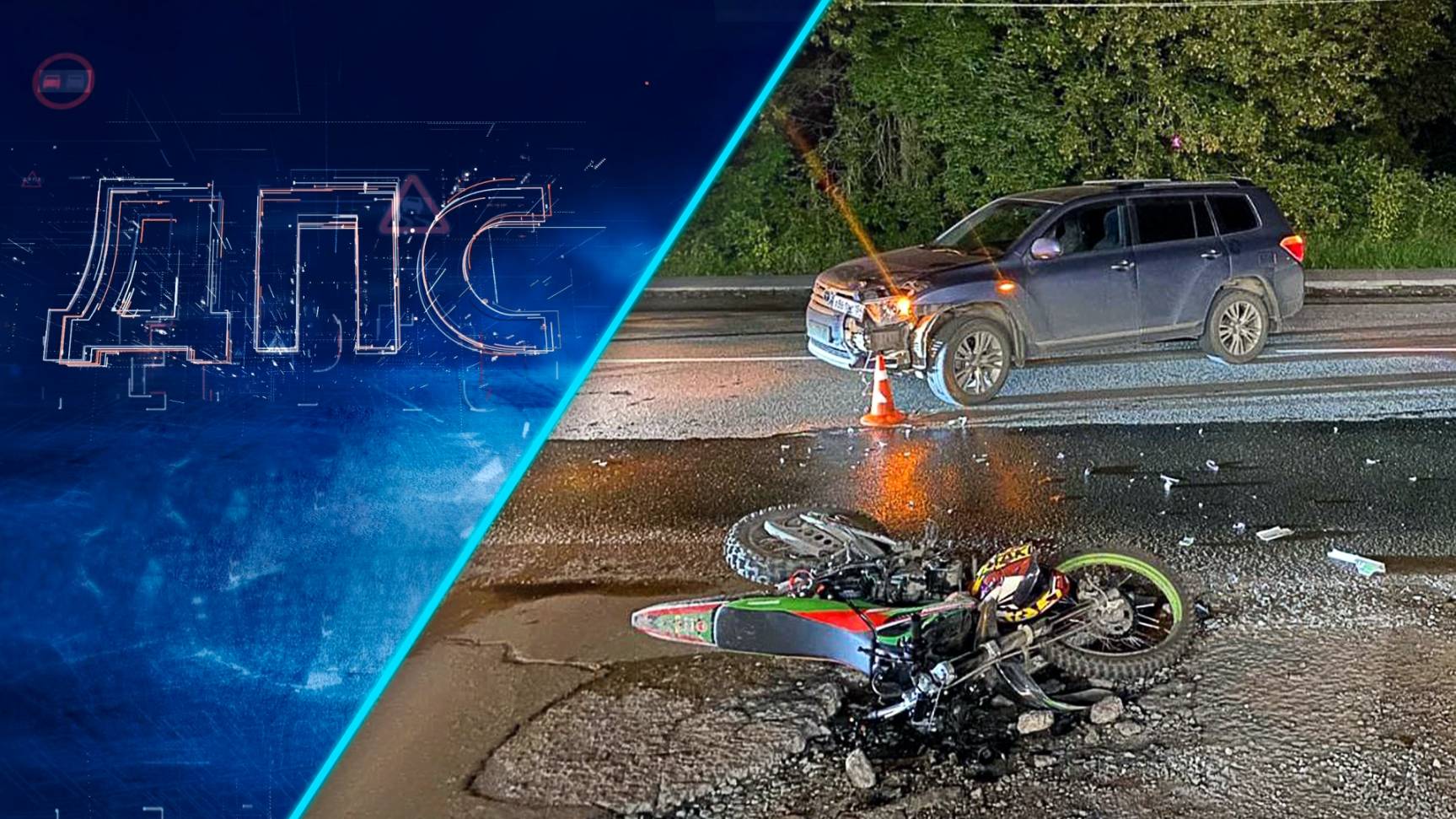 Программа "ДПС: Дорога. Перекресток. Судьба" | 19 августа 2025 | Телеканал ОТС