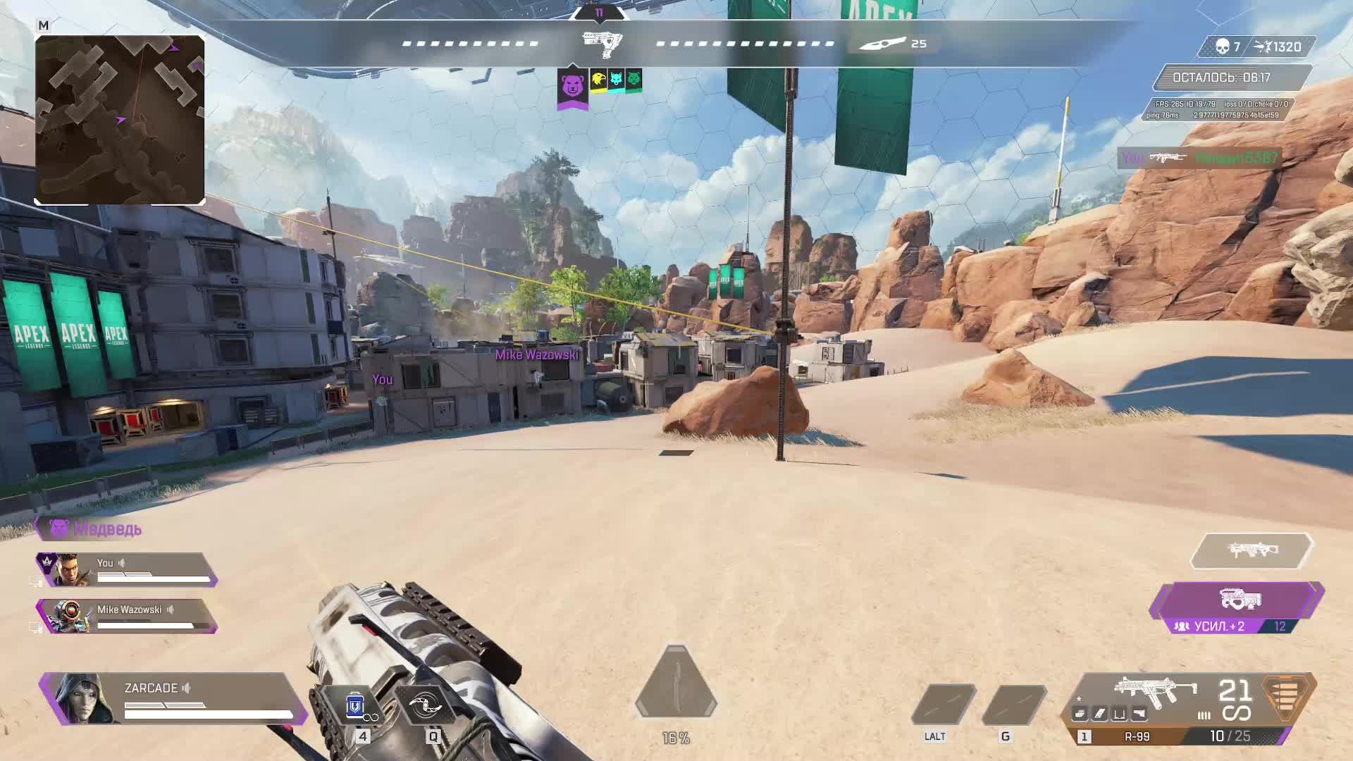 Apex Legends -  Рейтинговые игры