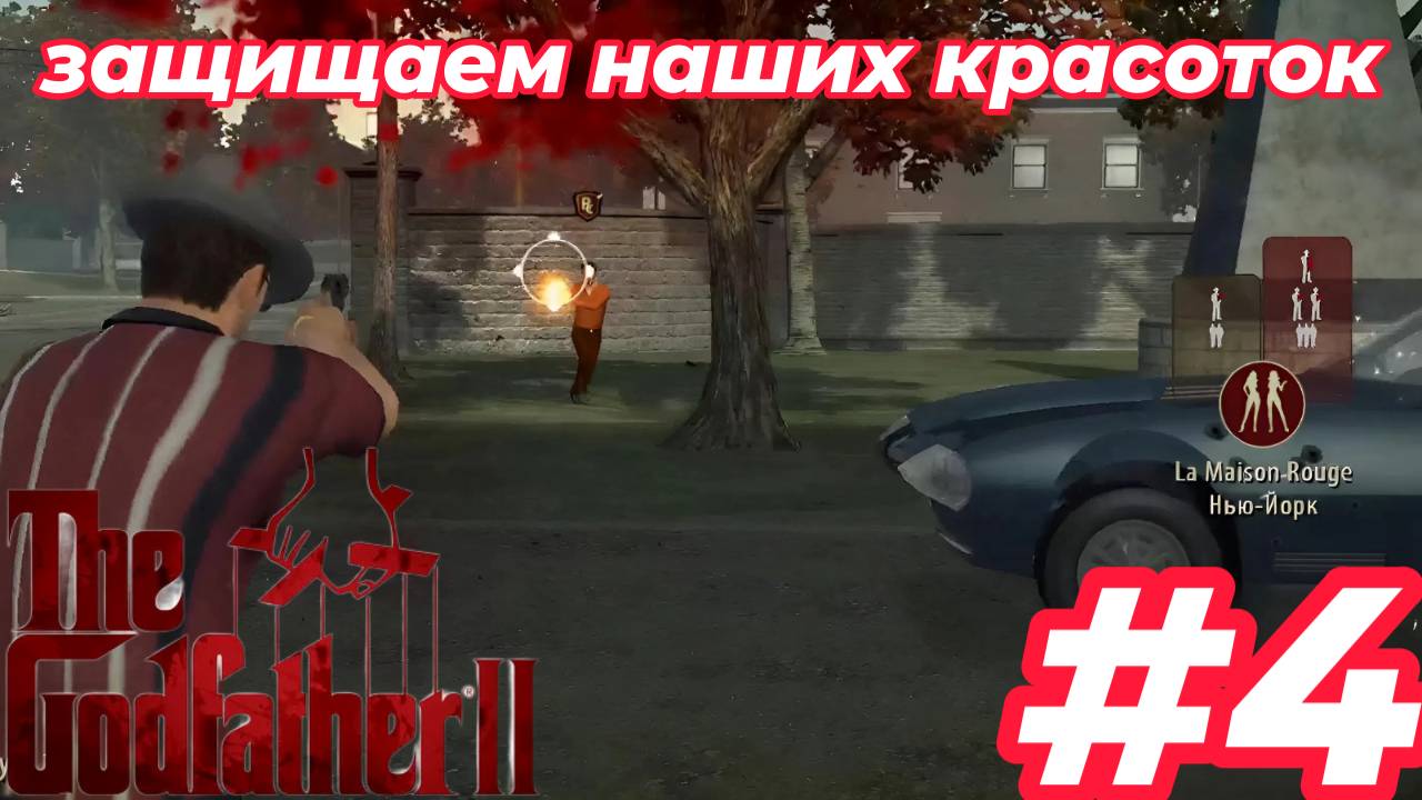 На наше заведение напали. в The Godfather 2 #4