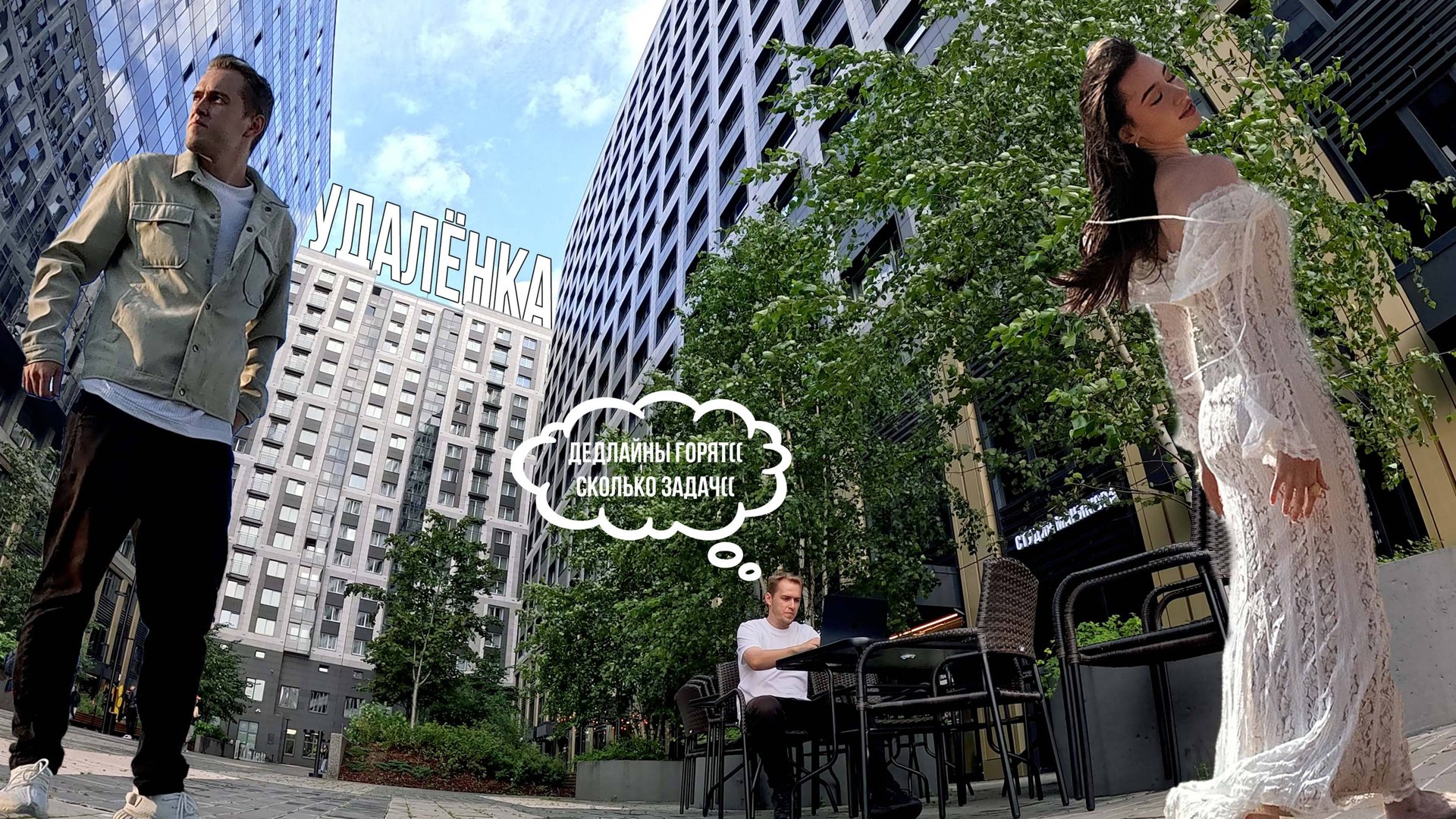 Вот почему удаленка - это круто!