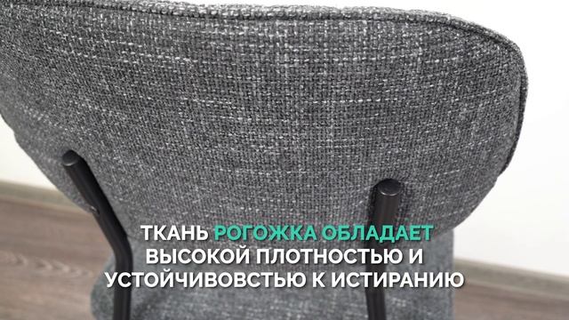 Стул Премьер обзорный_1