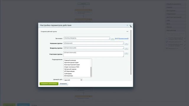 Битрикс24 сменить тип группы на проект!