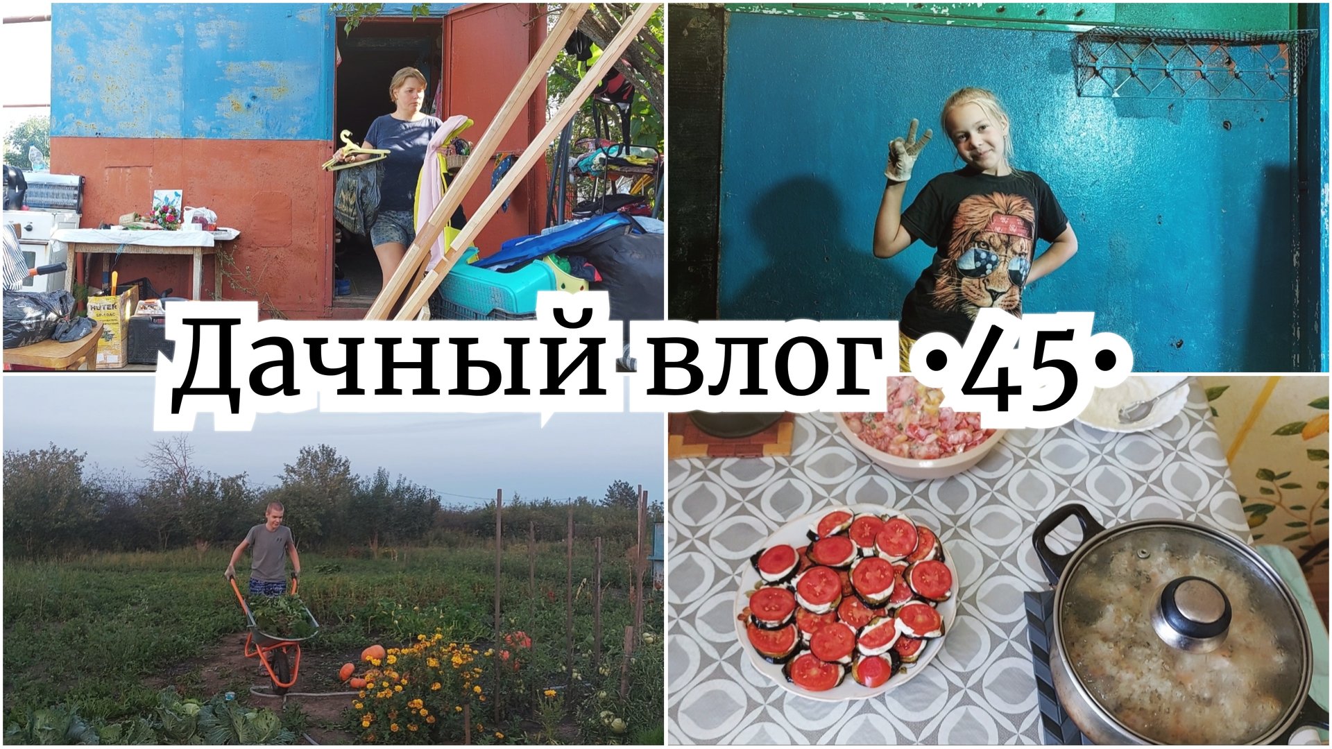 НАЧАЛО ЕСТЬ 🔥 ЛОМАЕМ СТЕНЫ 🏡 ОБРЕЗАЛА ТЫКВУ // НАШ ОБЕД // МНОГО ТРАВЫ И РАБОТЫ