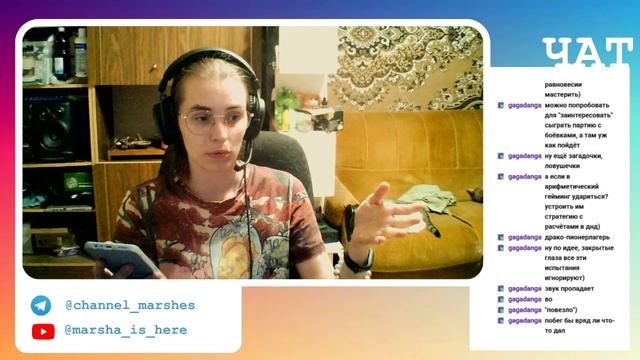 Рассказываю как прошла 2 партия (разбор полетов)