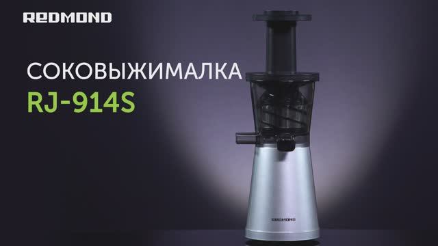Обзор на шнековую соковыжималку REDMOND RJ-914S