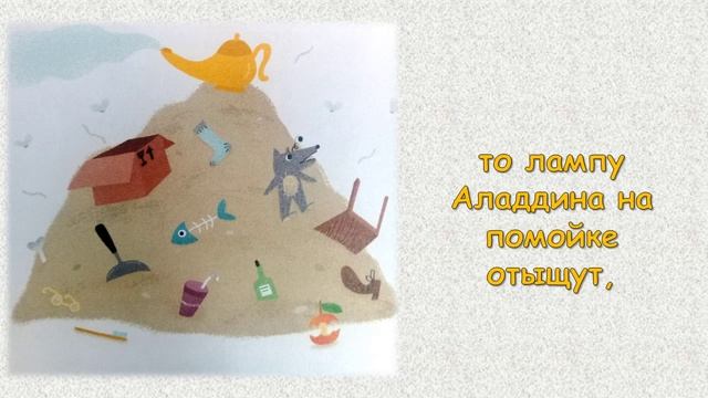 Буктрейлер на книгу А. Шмакова "Классная тапочка"