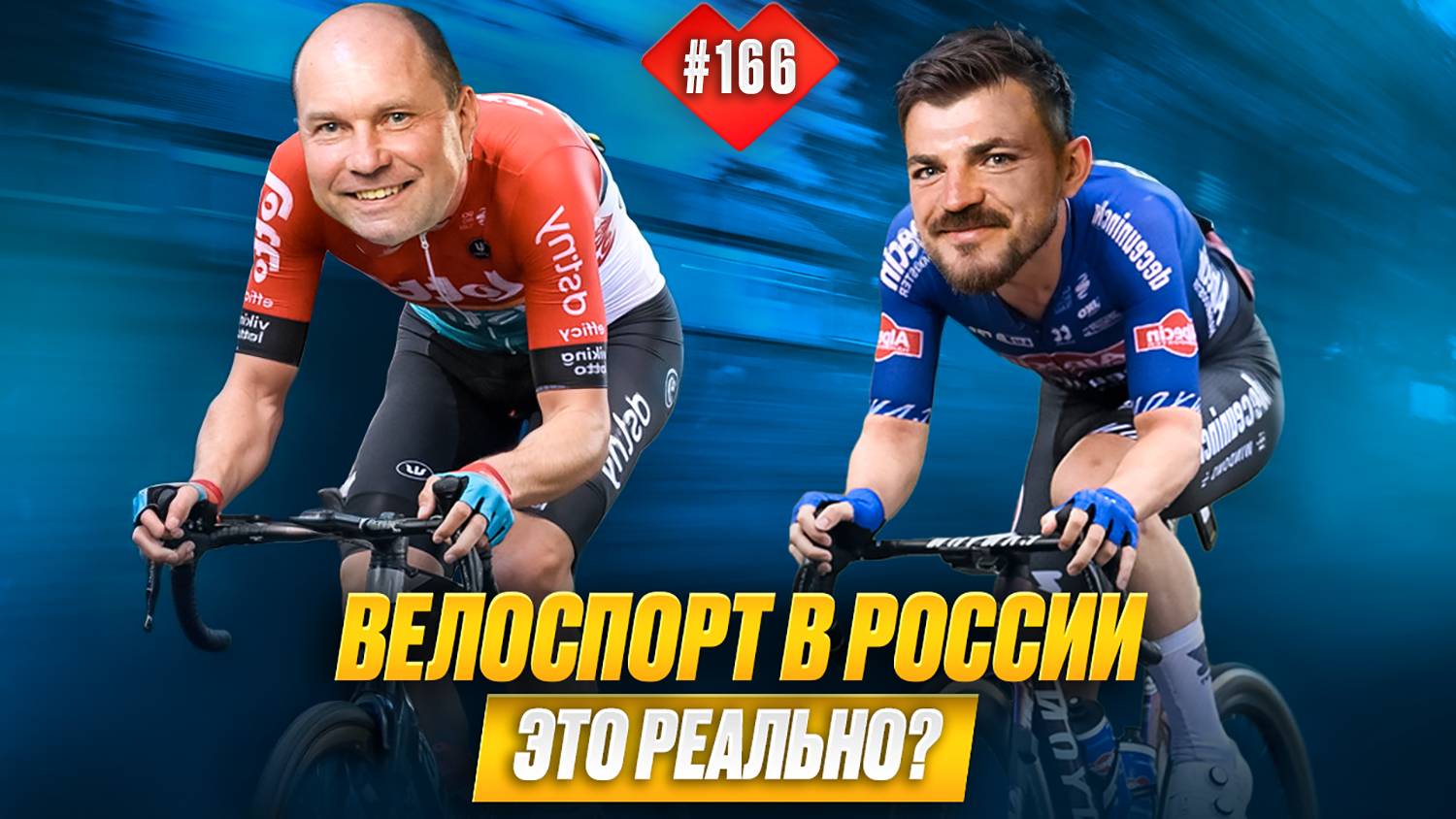 Как стать чемпионом в стране без велокультуры?
