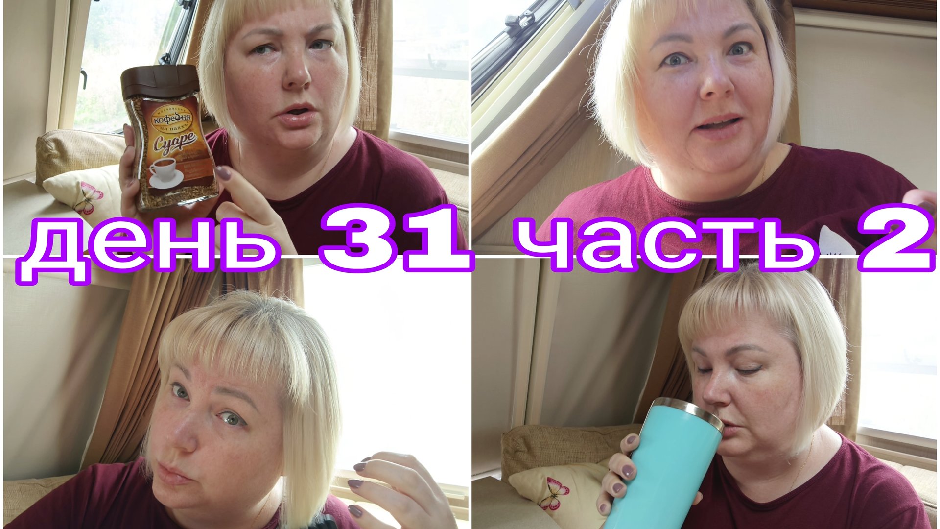 20-08-2025 МОЖНО ЛИ УСТАТЬ ОТ ОТДЫХА * КАНАЛ НА MAX