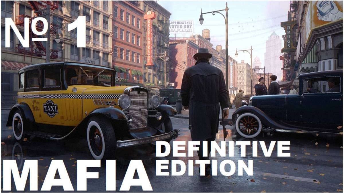 № 1 Mafia:Definitive Edition ПРОХОЖДЕНИЕ!!! БОДРОЕ НАЧАЛО!!!