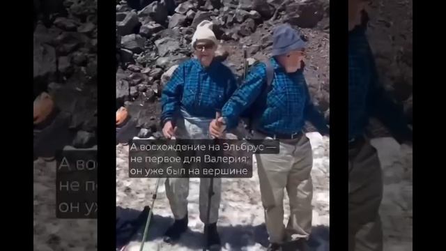 Пара альпинистов-ветеранов из Магнитогорска  совершили восхождение на Эльбрус