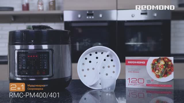 Полный обзор мультиварки-cкороварки REDMOND RMC-PM401: готовим под давлением и в 2 раза быстрее