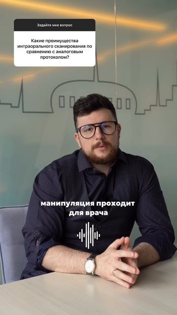 Почему стоматологи переходят на цифровое сканирование?