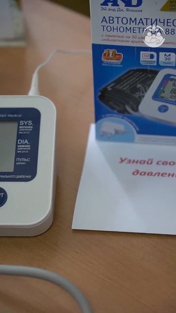 🌍 17 мая — Всемирный день борьбы с артериальной гипертонией!