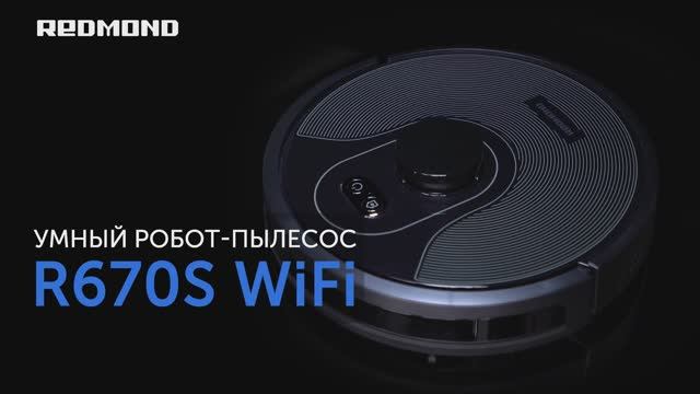 Обзор на умный робот-пылесос REDMOND RV-R670S WiFi