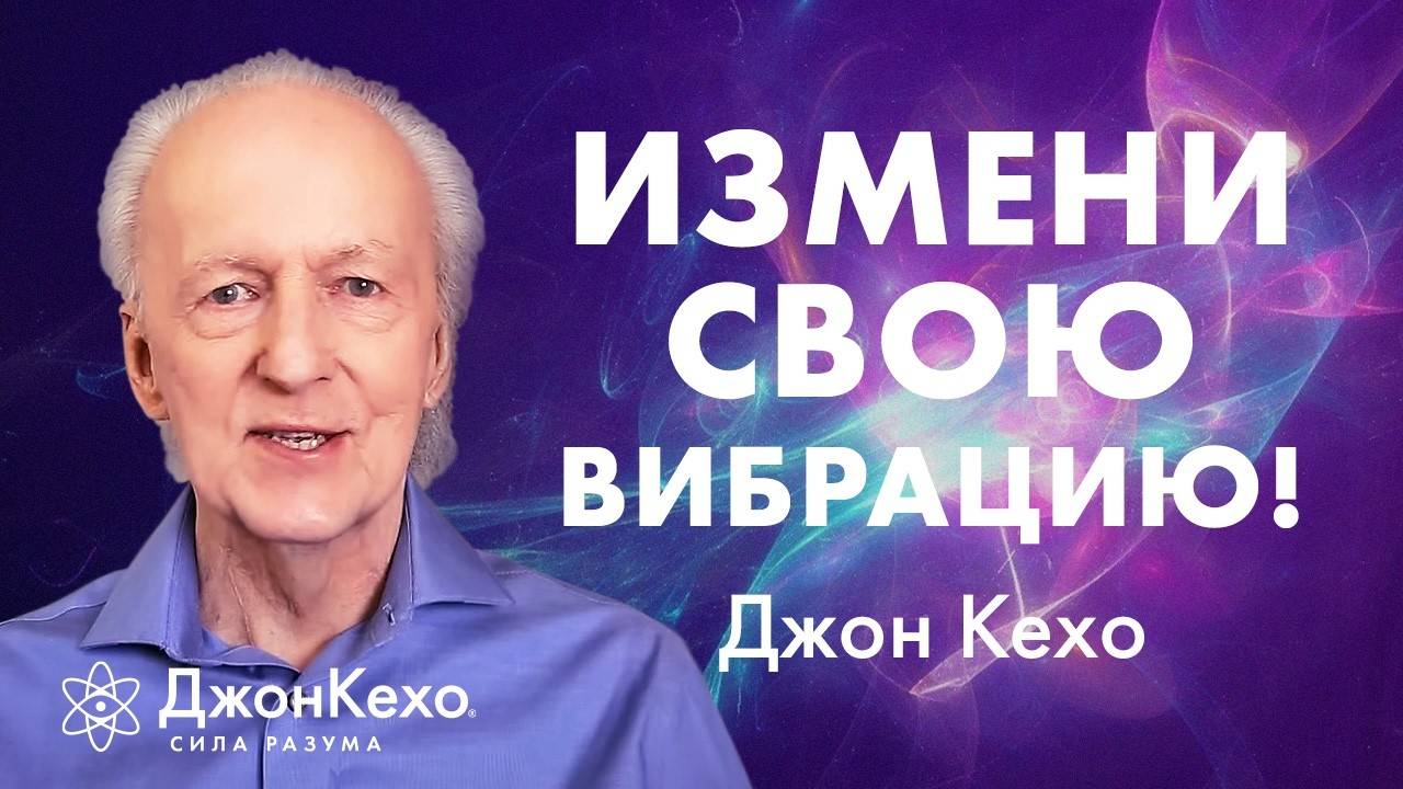 Как благодарность меняет реальность и притягивает успех ▸ Джон Кехо
