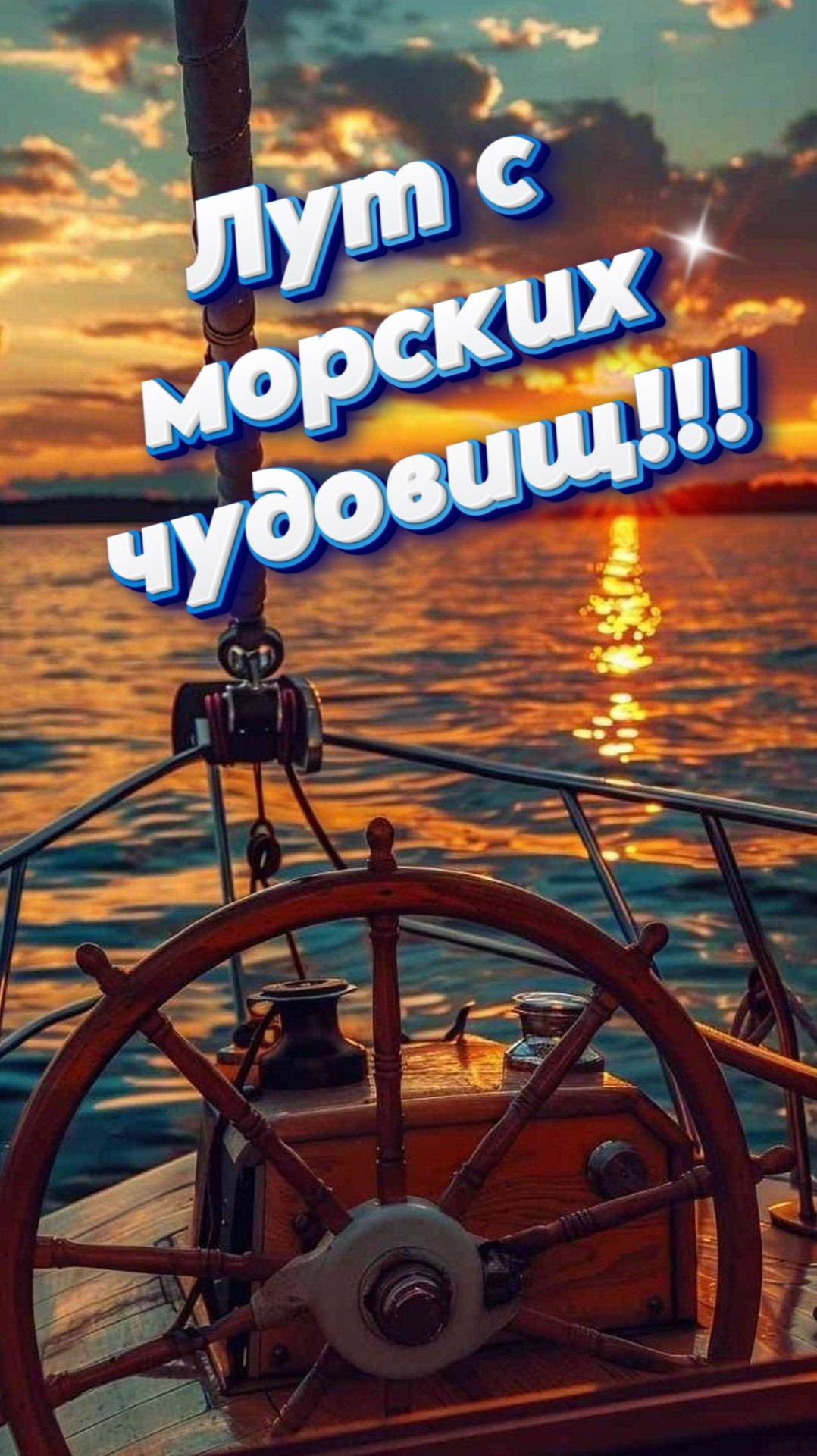 Сопутствующая прибыль