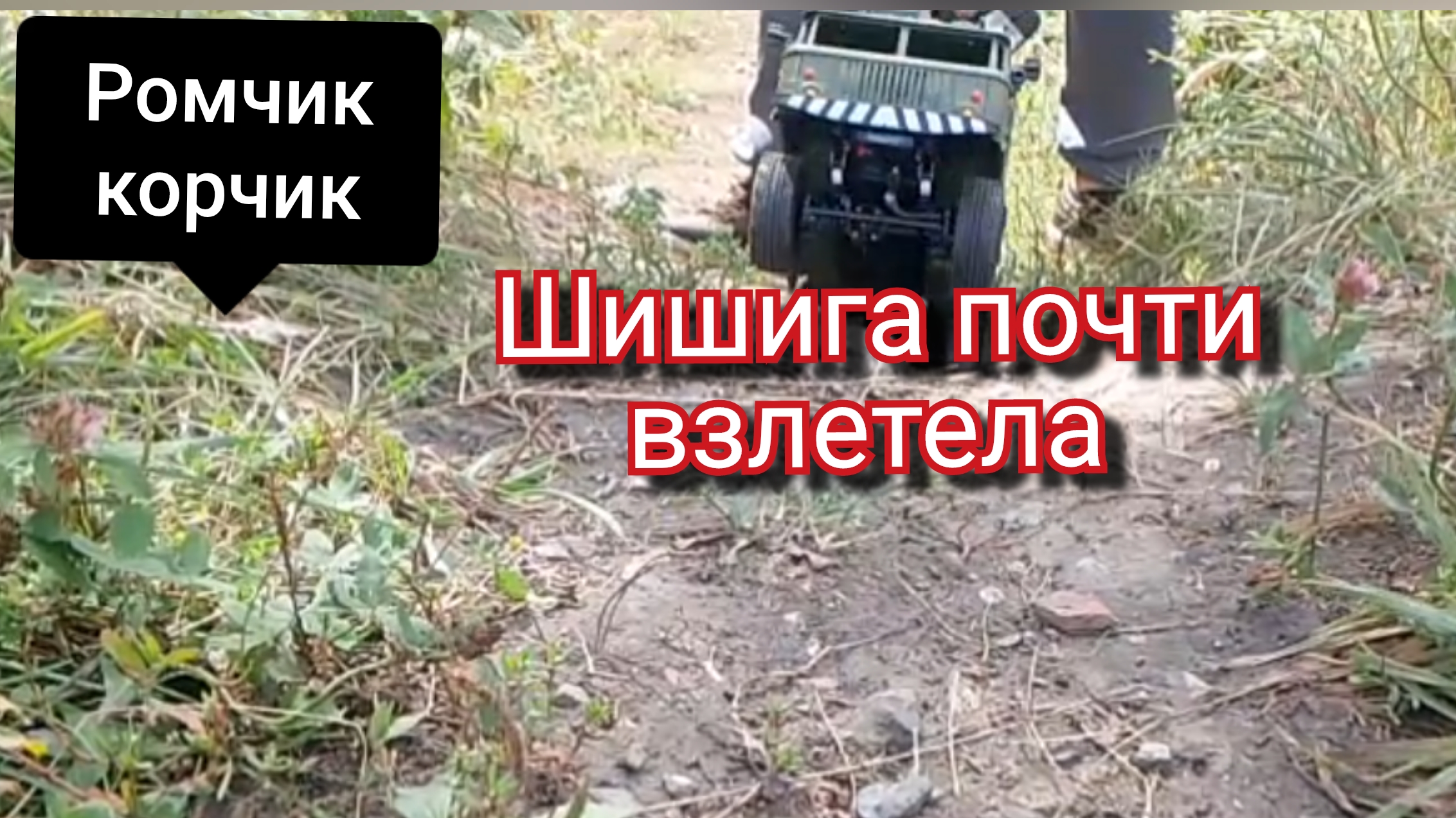 Газ 66 внедорожная версия на грунтовке и в горку.