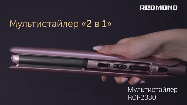 Обзор на мультистайлер REDMOND RCI-2330