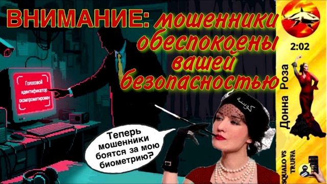 Телефонное мошенничество. Автор - Наталья Рамирес