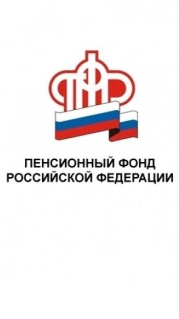 Пенсионный фонд