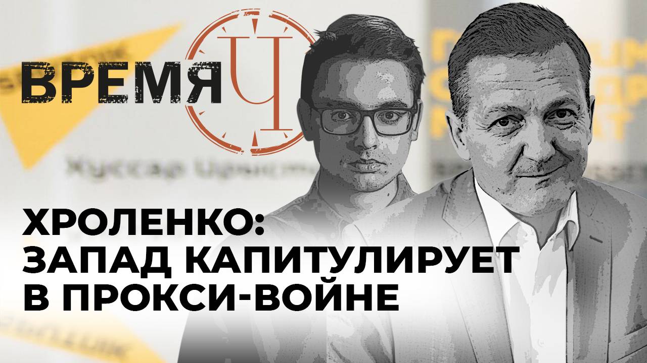 Время Ч: удары по топливным центрам Украины, два варианта для ВСУ и обновленный «Адмирал Нахимов»