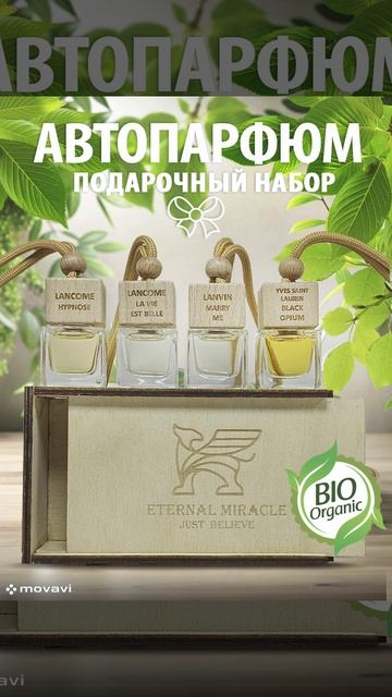 Eternal Miracle - Organic Auto Perfume