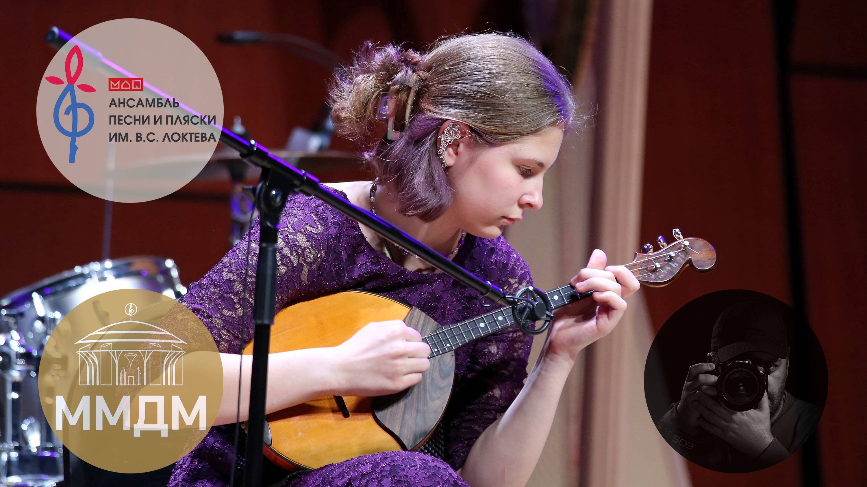 Концерт для домры с оркестром, Ансамбль Локтева. Concerto for domra and orchestra, Loktev Ensemble.