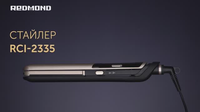 Обзор на стайлер для волос REDMOND RCI-2335