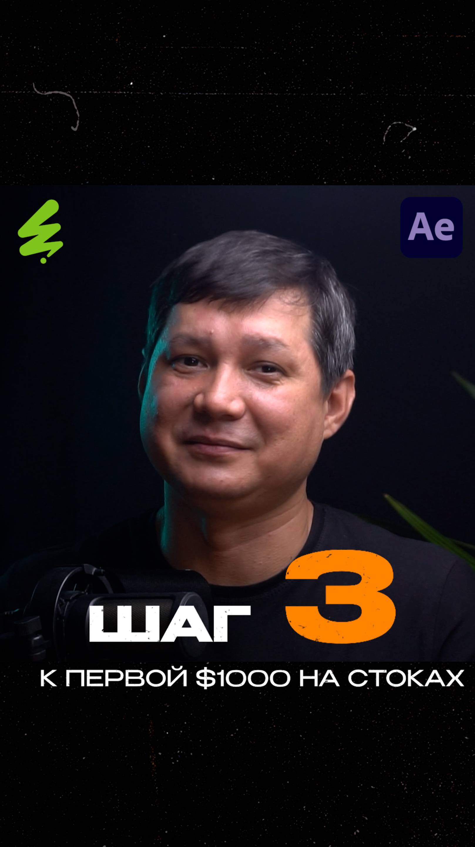 Шаг 3. Настрой шаблон без ошибок!