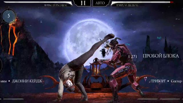 Mortal Kombat mobile/Мортал Комбат мобайл/Башня Земного Царства битвы 85-88