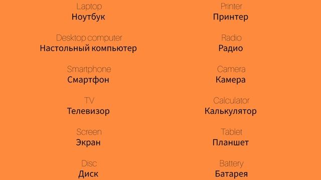 Технология 1 Technology 1