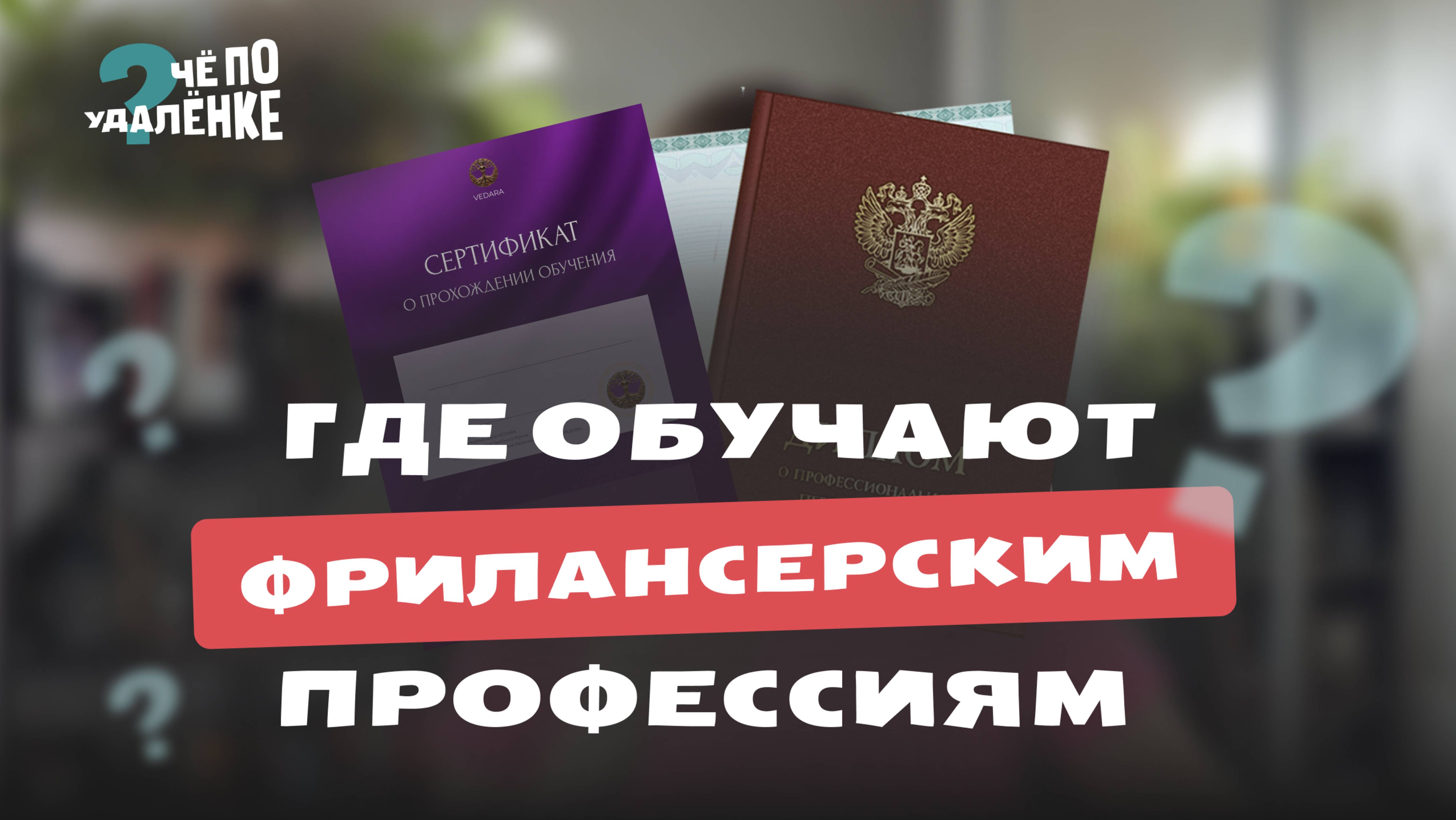 Где учиться и как выбрать подходящий курс?