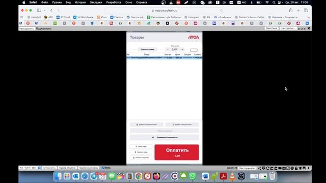 Frontol - отмена заказа