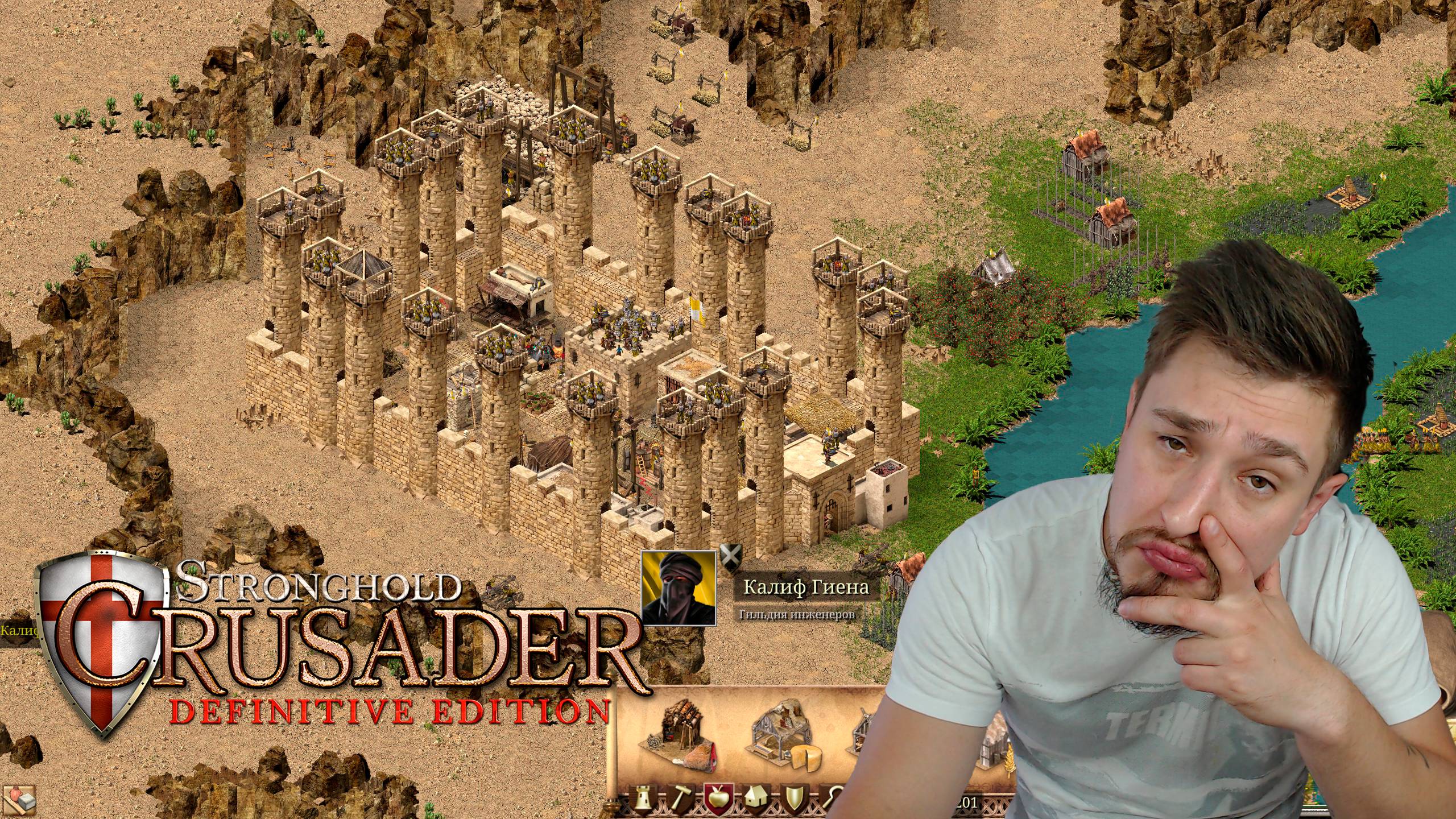 КАЛИФЫ! ▶ STRONGHOLD CRUSADER: DEFINITIVE EDITION №28