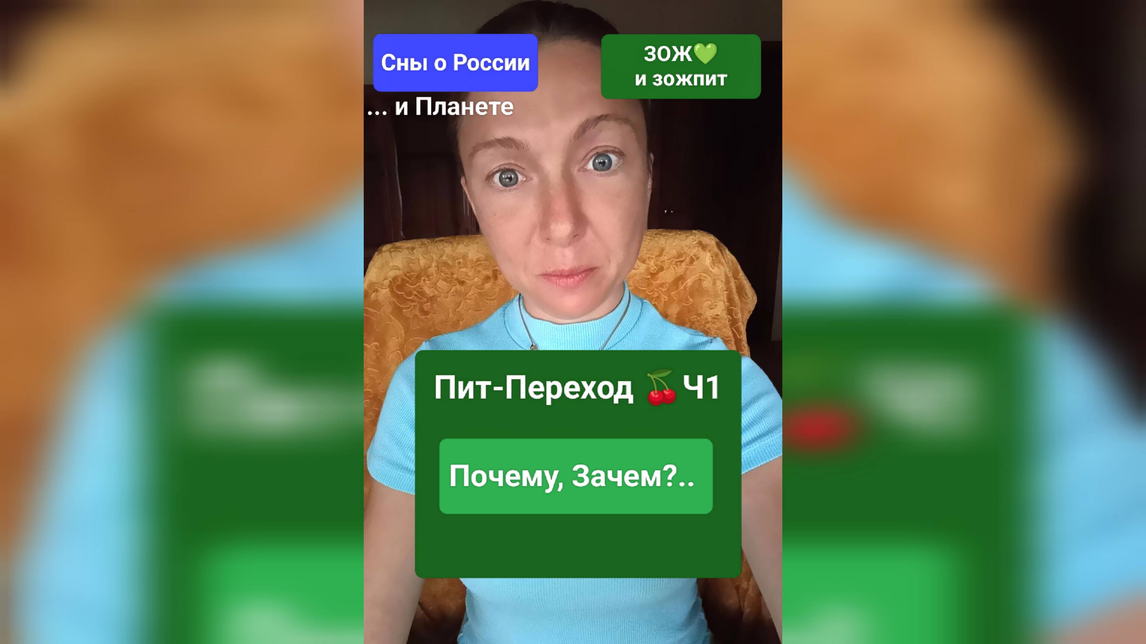 Пит Переход - Ч1: Почему, Зачем и Как?